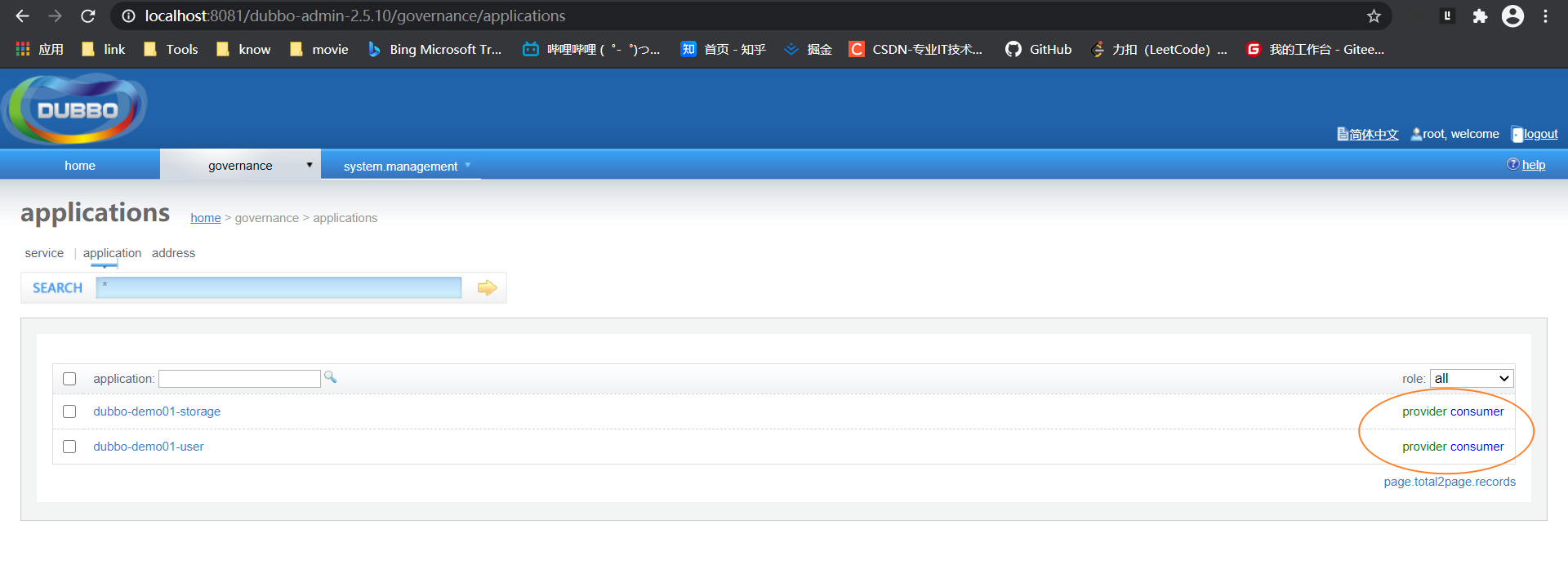 Dubbo—— 一个服务既是消费者又是提供者_ubbo 即是服务提供者又是消费者-CSDN博客