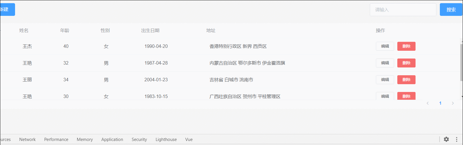 P19-Vue3后台管理系统-用户管理界面-新增用户和查询用户_后端新建查询按钮逻辑代码-CSDN博客