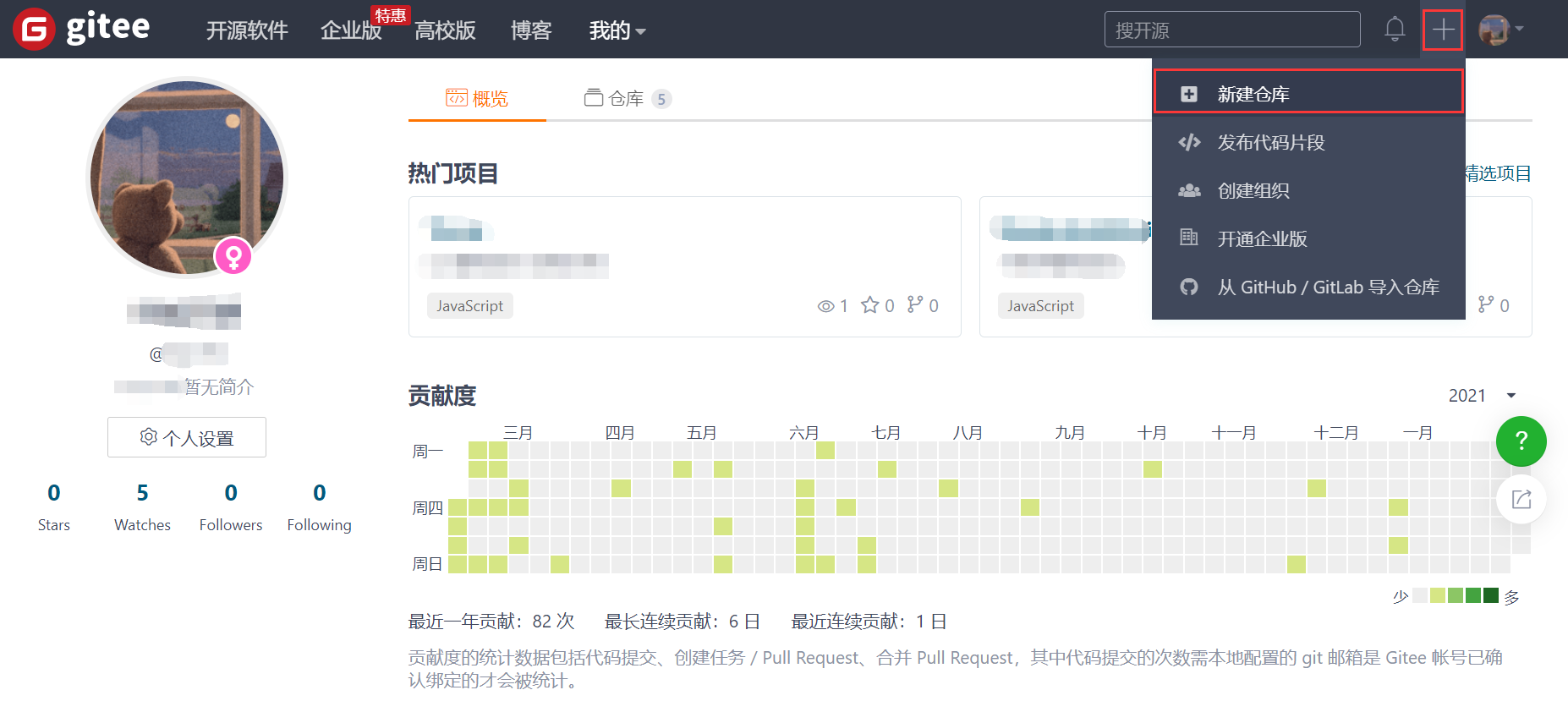 gitee+vue创建项目_gitee 创建vue项目-CSDN博客