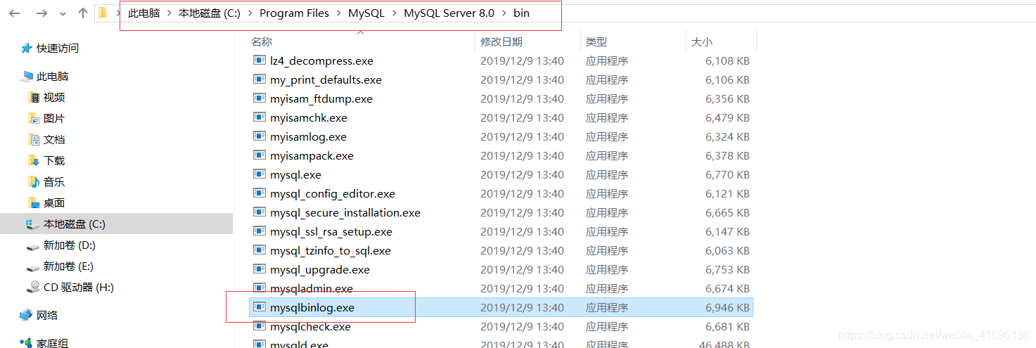 Windows下查看mysql的binlog日志文件 Csdn博客