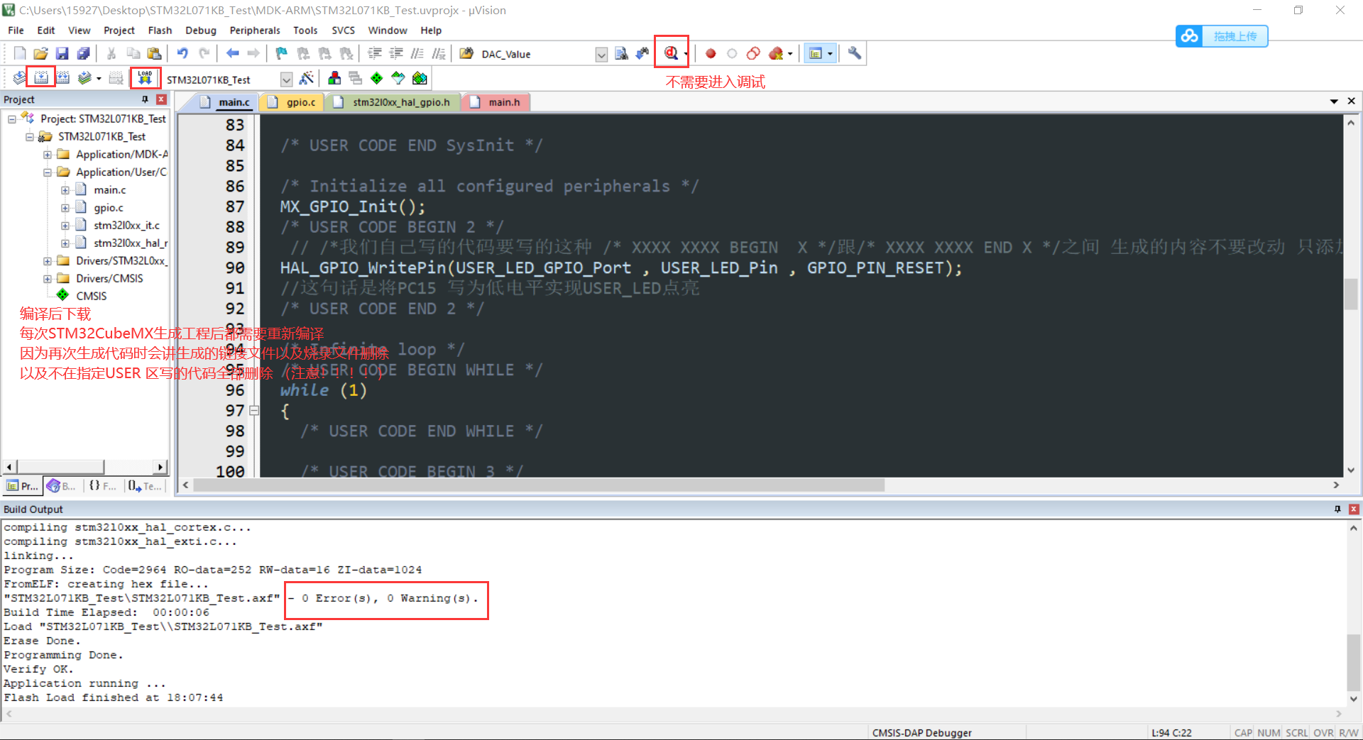 蓝桥杯物联网开发 基础篇① GPIO输出_stm32l071 lora-CSDN博客