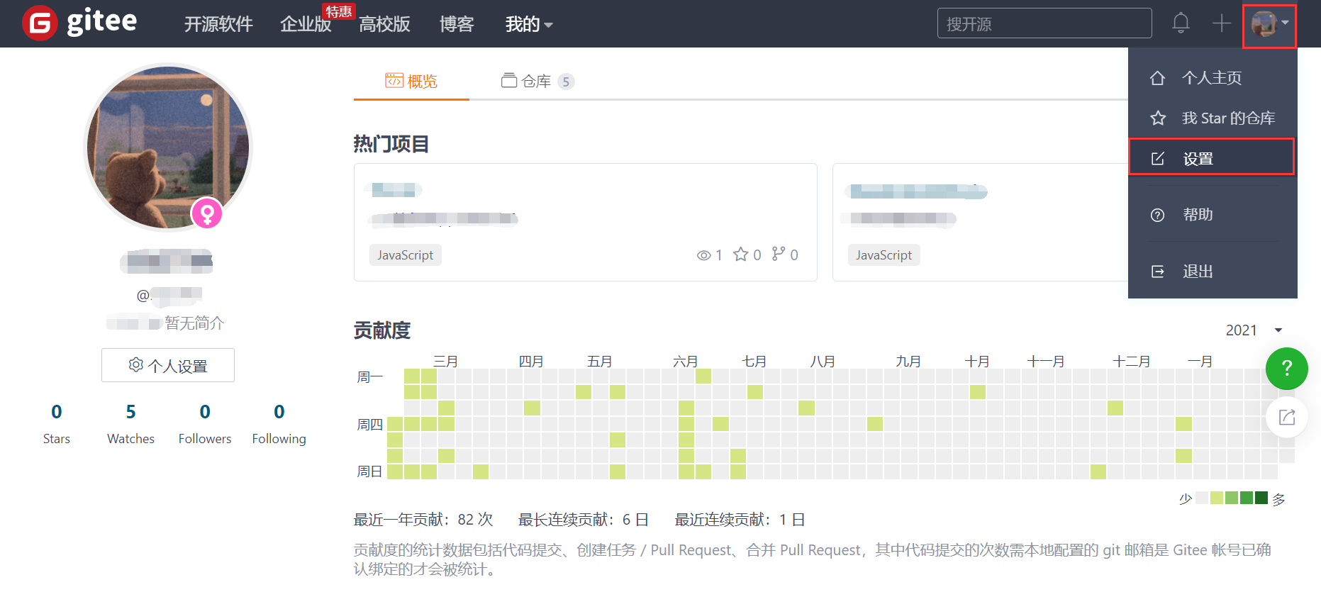 gitee+vue创建项目_gitee 创建vue项目-CSDN博客