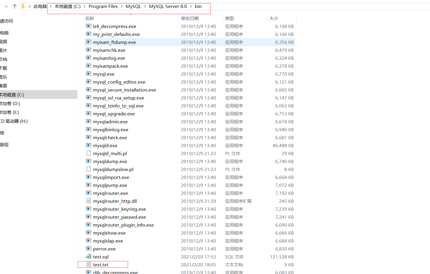 windows下查看mysql的binlog日志文件-CSDN博客