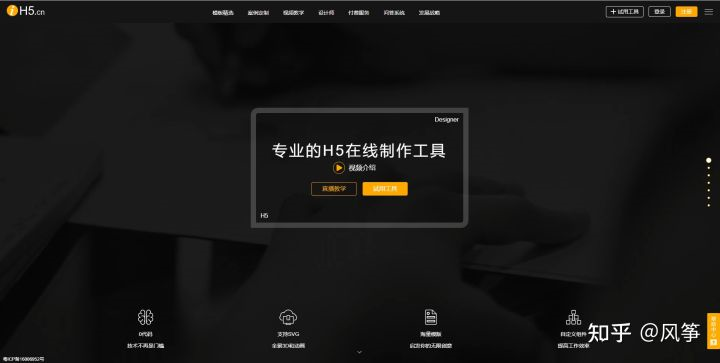 Epub360、iH5、Mugeda，三款专业级H5设计工具详评_与ih5类似的工具有哪些-CSDN博客