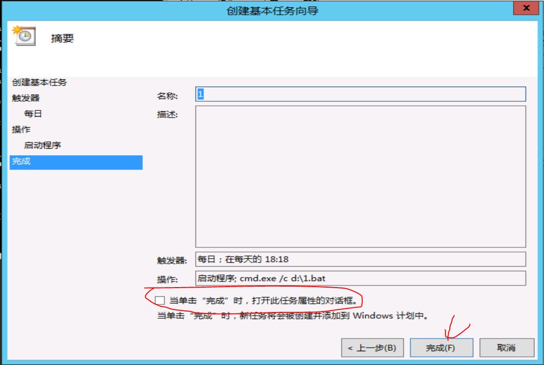 windows中添加bat定时任务且bat文件中是cmd命令时_window定时作业打开cmd调用bat-CSDN博客
