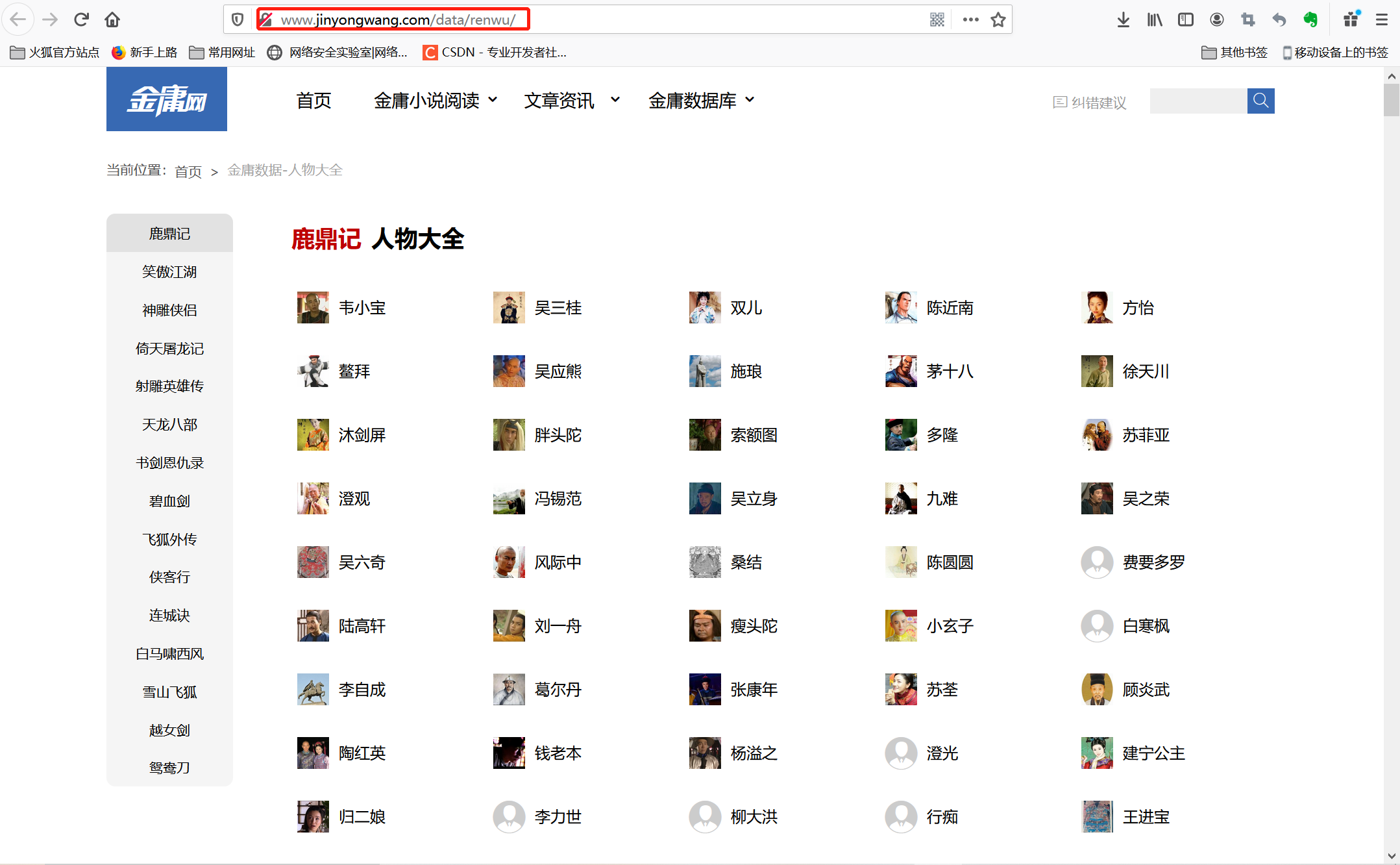 python gephi可视化 金庸人物关系图_python的gephi可视化分析-CSDN博客