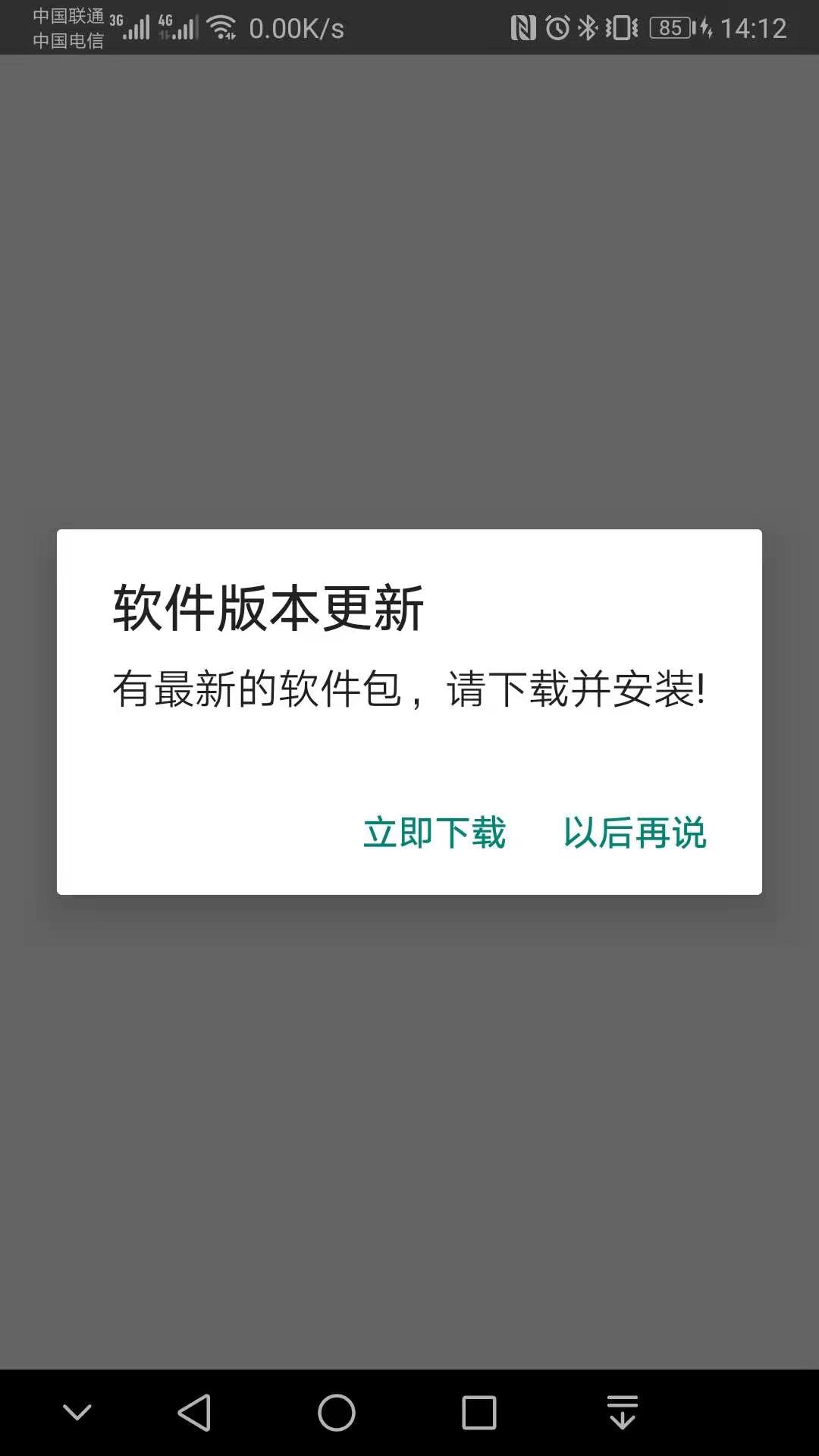 Android APP 自动更新实现(适用Android9.0)_android自动更新apk-CSDN博客