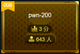 [攻防世界 pwn]——pwn-200_攻防世界pwn-200-CSDN博客