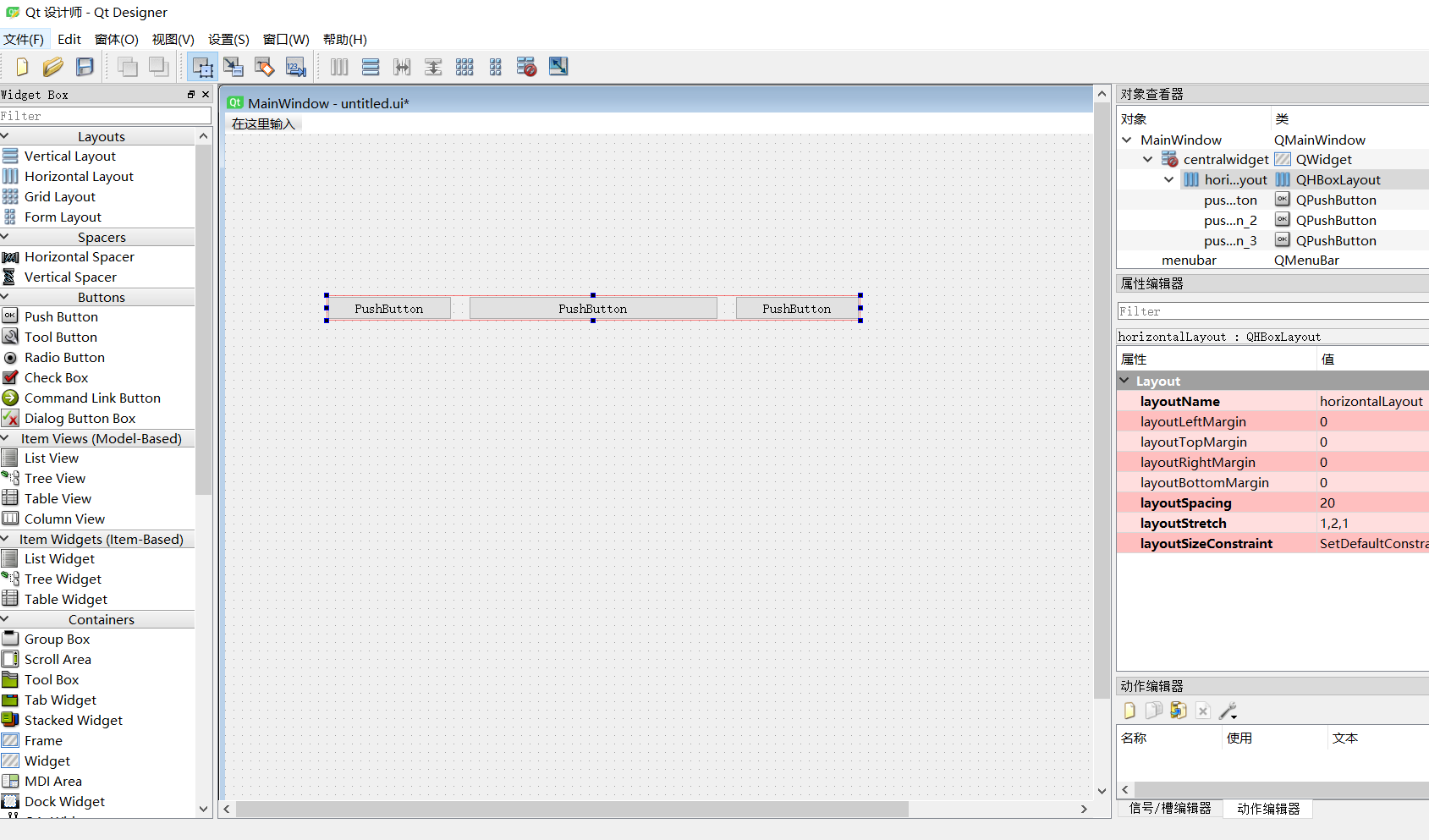 Qt Designer中布局工具的使用_layoutspacing-CSDN博客