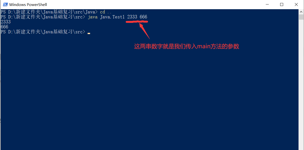 关于main方法里面的参数args的一些知识点_args是什么意思-CSDN博客