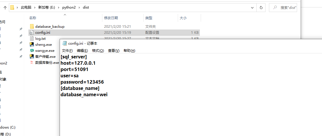 通过python备份sql Server数据库python 备份sql Server所有数据库 Csdn博客