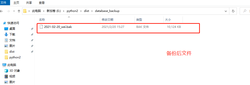 通过python备份sql server数据库_python 备份sql server所有数据库-CSDN博客