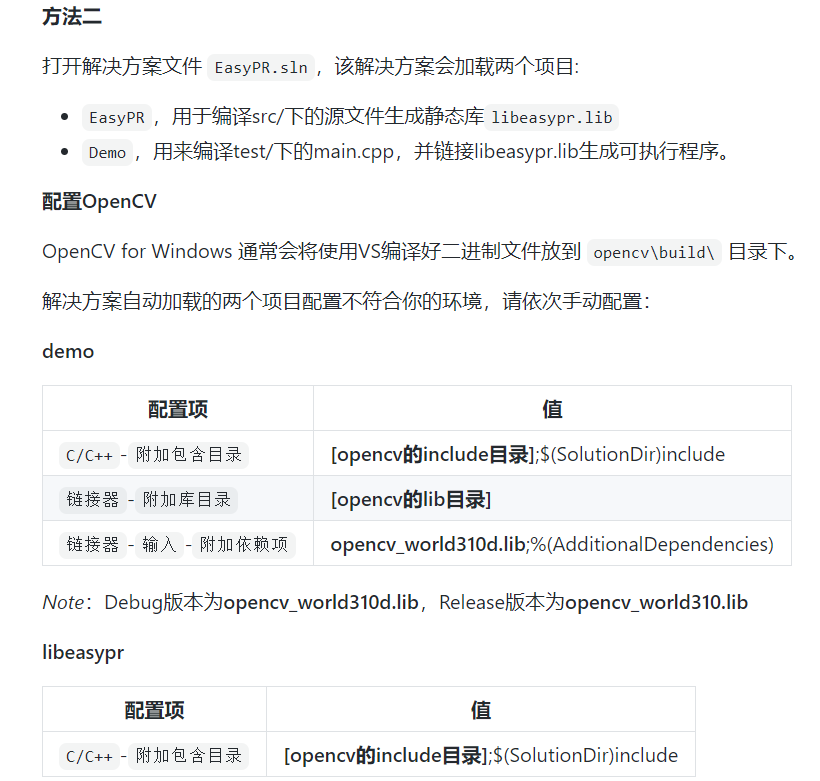 Windows编译运行EasyPR_easyrp.exe-CSDN博客