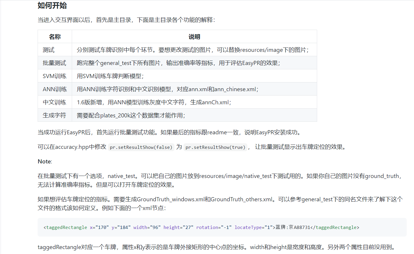 Windows编译运行EasyPR_easyrp.exe-CSDN博客