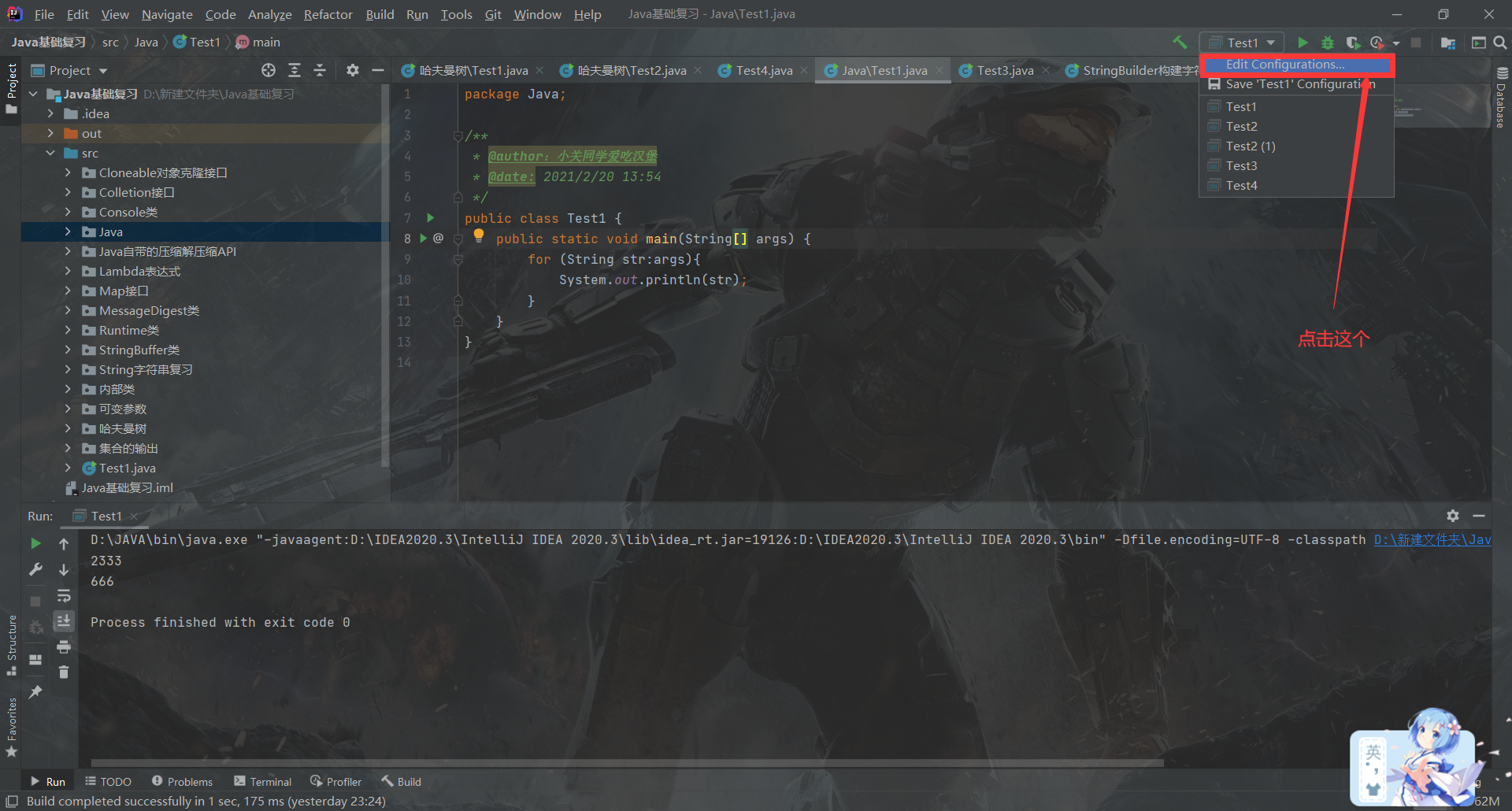 关于main方法里面的参数args的一些知识点_args是什么意思-CSDN博客