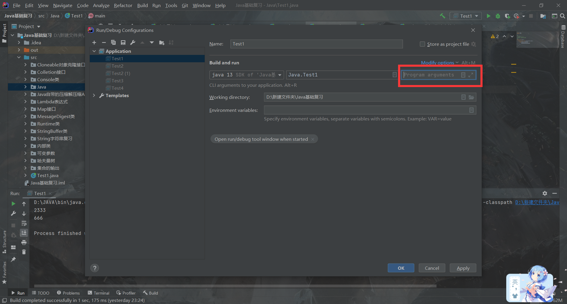 关于main方法里面的参数args的一些知识点_args是什么意思-CSDN博客
