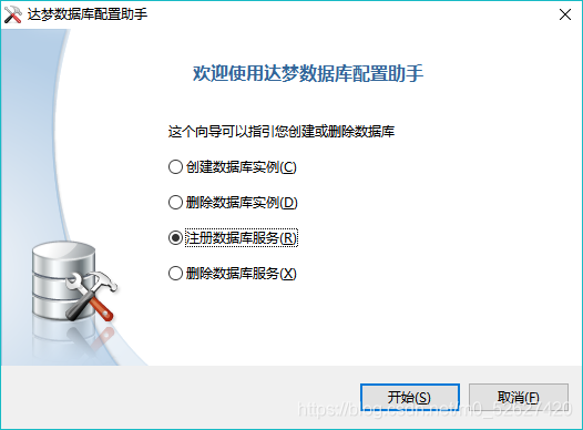 Windows下dm服务报错“读取描述失败,错误代码:2” 处理方法 Windows 读取描述失败 错误代码2 Csdn博客
