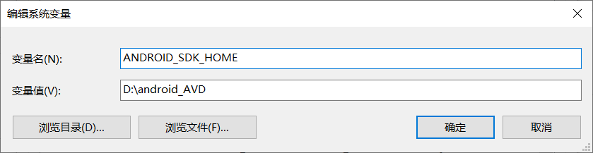 更改Android Studio中AVD的默认路径-CSDN博客