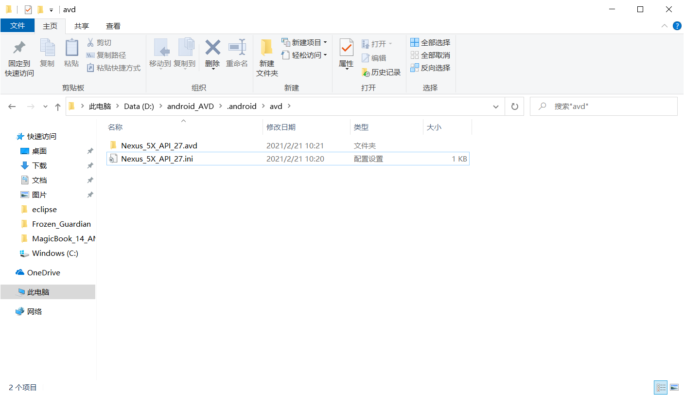 更改Android Studio中AVD的默认路径-CSDN博客
