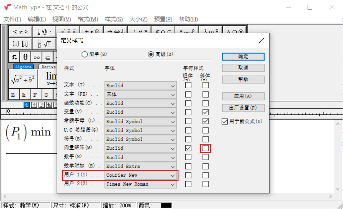 （MathType）LaTeX风格公式样式_mathtype默认字体类型-CSDN博客