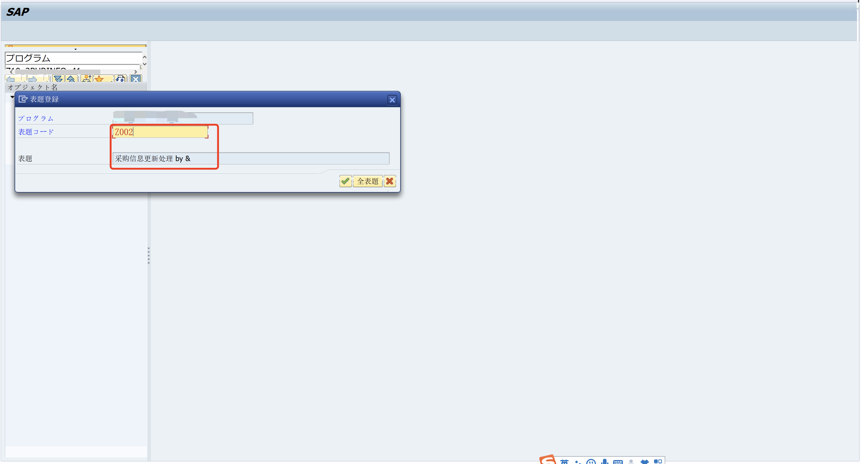 【SAP-ABAP】如何给画面设定标题？_sap 画面名定义-CSDN博客