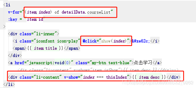 Vue列表项的显示和隐藏vue隐藏字段 Csdn博客