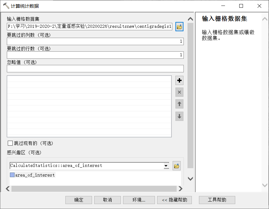 基于ENVI的Landsat 7地表温度（LST）大气校正方法反演与地物温度分析_envi 地表温度反演-CSDN博客