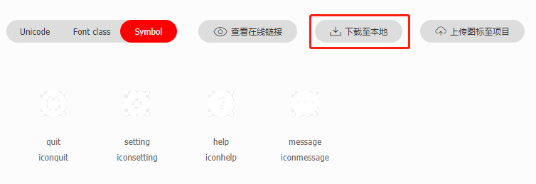4:React-hooks-ts-antd项目 阿里icon-font自定义图标库引用_react+ts+antd使用阿里图标库iconfont svg代码-CSDN博客