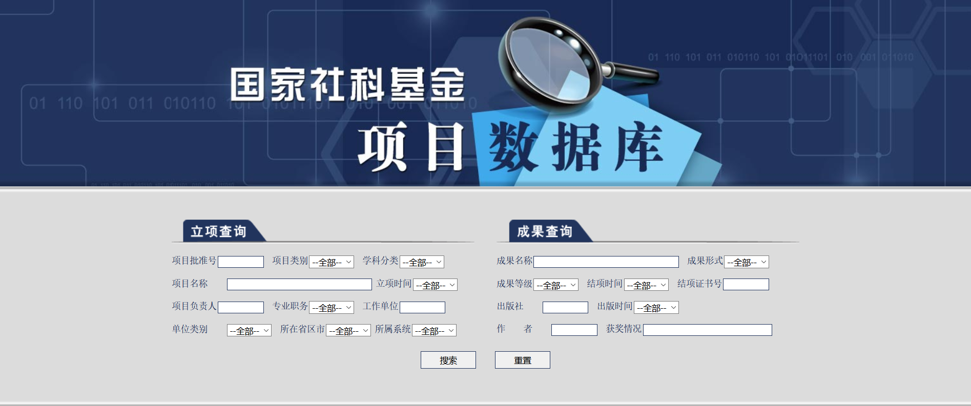 站在上帝的角度挖掘数据——Python抓取10W＋社科基金项目并可视化分析_可视化分析10万条数据csdn-CSDN博客