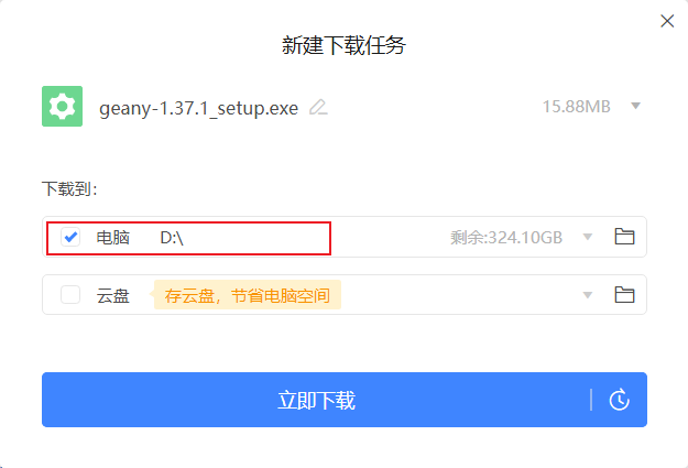 Py Geany编辑器的安装 配置与使用 Geany怎么命名文件 Csdn博客