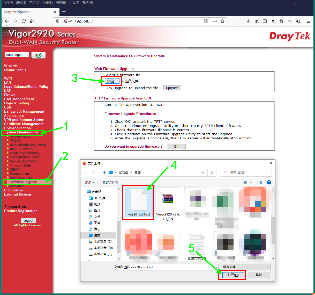 DrayTek Vigor 2920防火墙路由器英文固件改中文固件_draytek路由器设置网址-CSDN博客