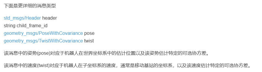 Odometry的发布和发布odom到base_link的tf变换_odom.pose.pose.position.x-CSDN博客