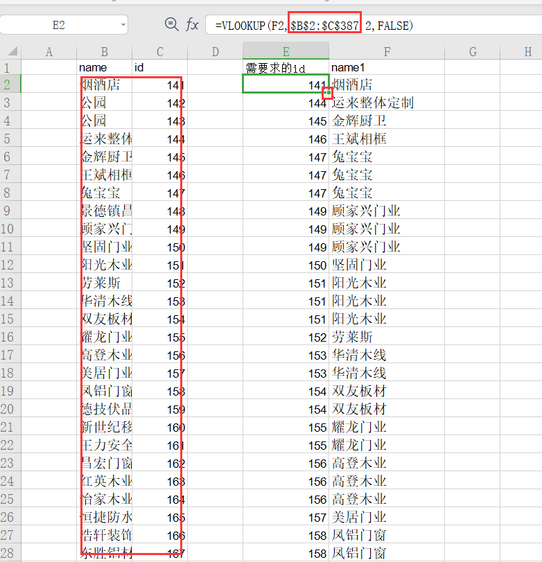 操作Excel之“=VLOOKUP(V2,Sheet2!J:K,2)”公式解读_vlookup sheet2-CSDN博客