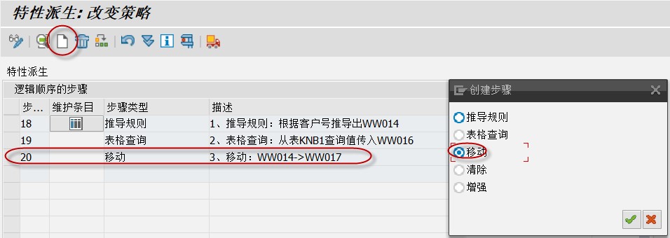 CO-PA: 获利能力分析之特征值派生 - KEDR / KEDB_sap系统提供了5种派生规则:推到规则、表格查询、移动、清除、增强-CSDN博客