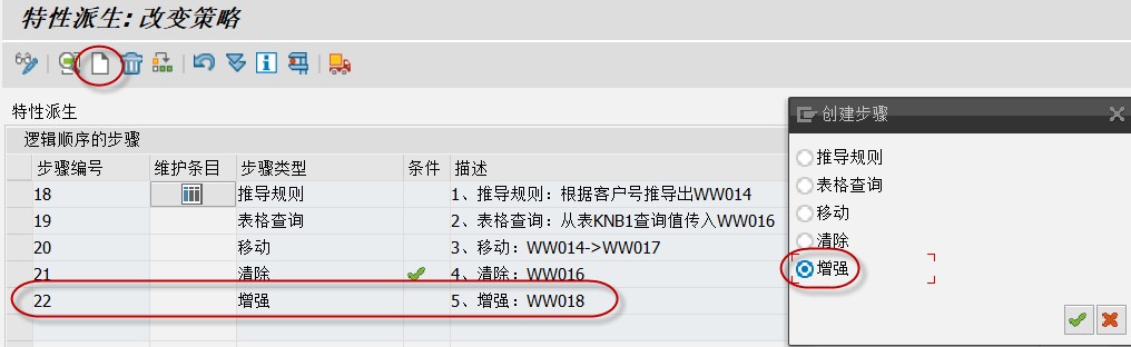 CO-PA: 获利能力分析之特征值派生 - KEDR / KEDB_sap系统提供了5种派生规则:推到规则、表格查询、移动、清除、增强-CSDN博客