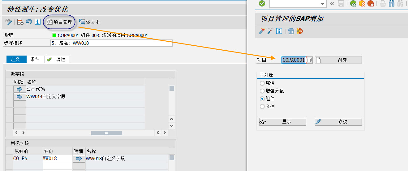 CO-PA: 获利能力分析之特征值派生 - KEDR / KEDB_sap系统提供了5种派生规则:推到规则、表格查询、移动、清除、增强-CSDN博客