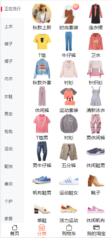 基于Vue.js实现的仿淘宝风格移动商城_vue实现仿淘宝购物-CSDN博客