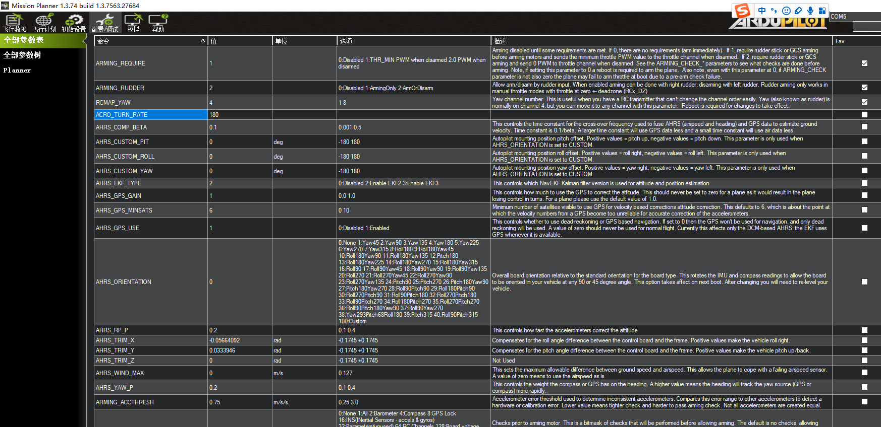 基于apm、pix无人坦克、无人车自动控制与自动驾驶教程_apm和pix-CSDN博客