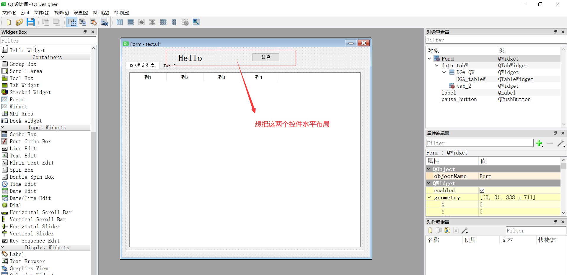 QT Designer中水平布局(horizontal Layout)几个控件之后，其中button变得非常长，怎么把它调成正常的样子？_qt horizontallayout-CSDN博客