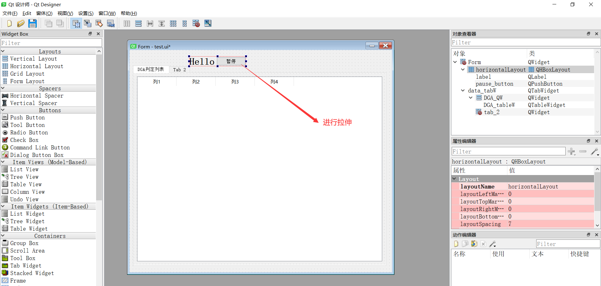 QT Designer中水平布局(horizontal Layout)几个控件之后，其中button变得非常长，怎么把它调成正常的样子？_qt horizontallayout-CSDN博客