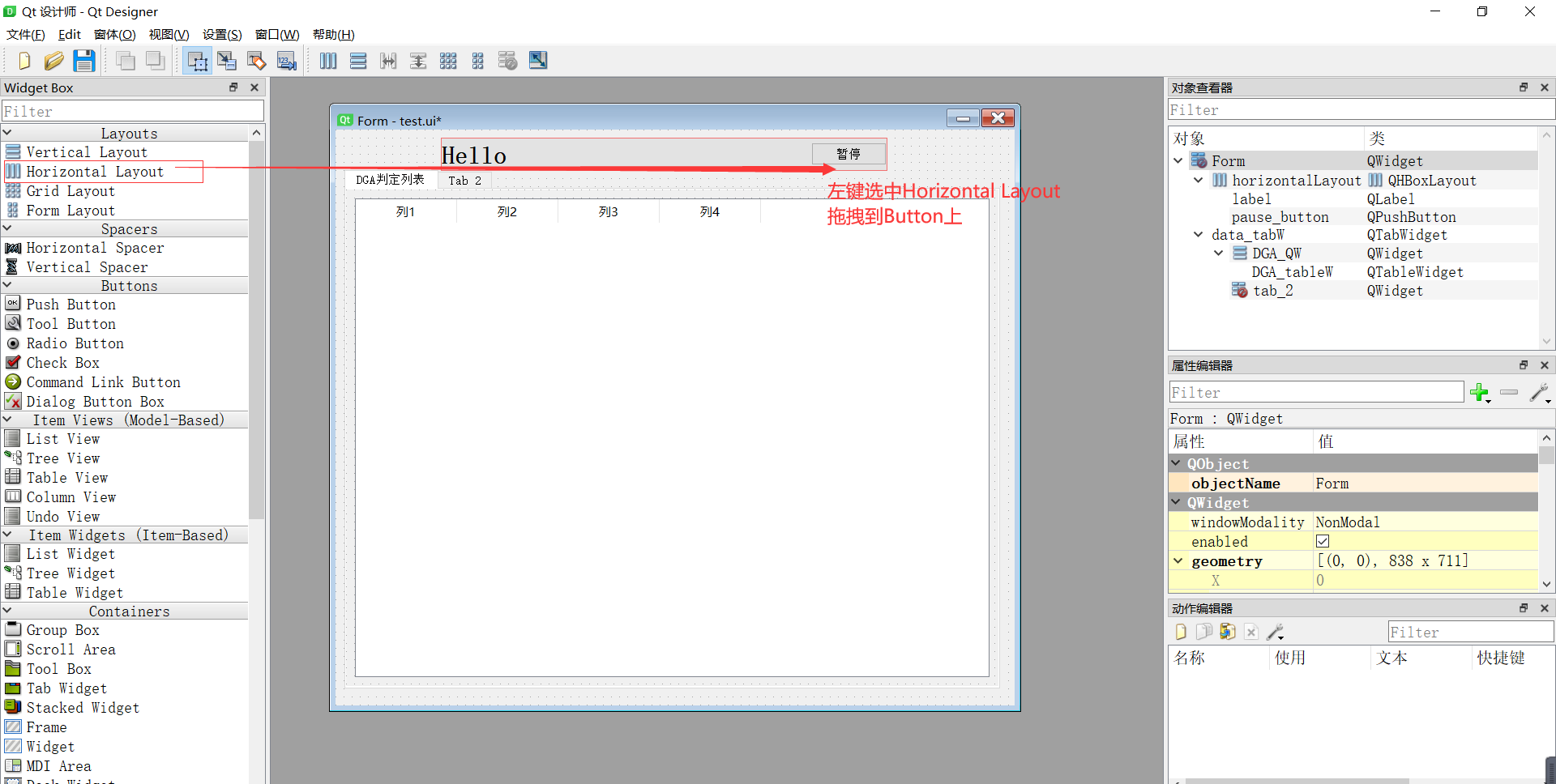 QT Designer中水平布局(horizontal Layout)几个控件之后，其中button变得非常长，怎么把它调成正常的样子？_qt horizontallayout-CSDN博客