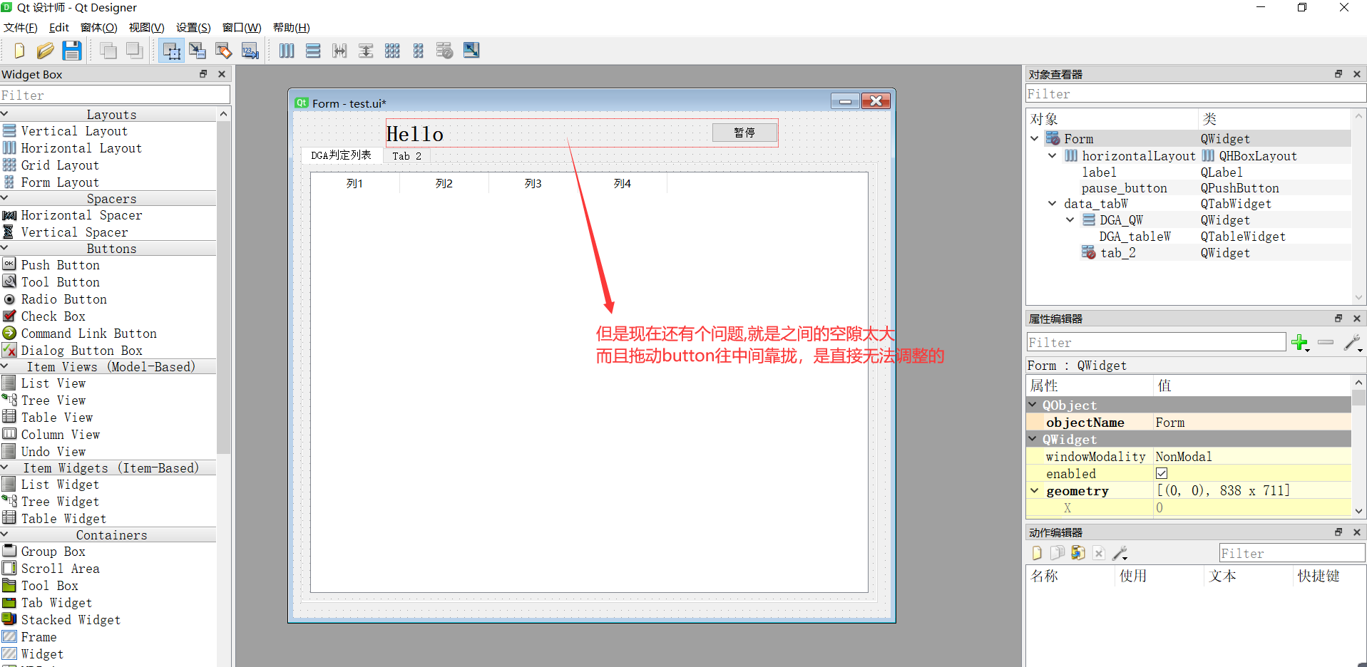 QT Designer中水平布局(horizontal Layout)几个控件之后，其中button变得非常长，怎么把它调成正常的样子？_qt horizontallayout-CSDN博客