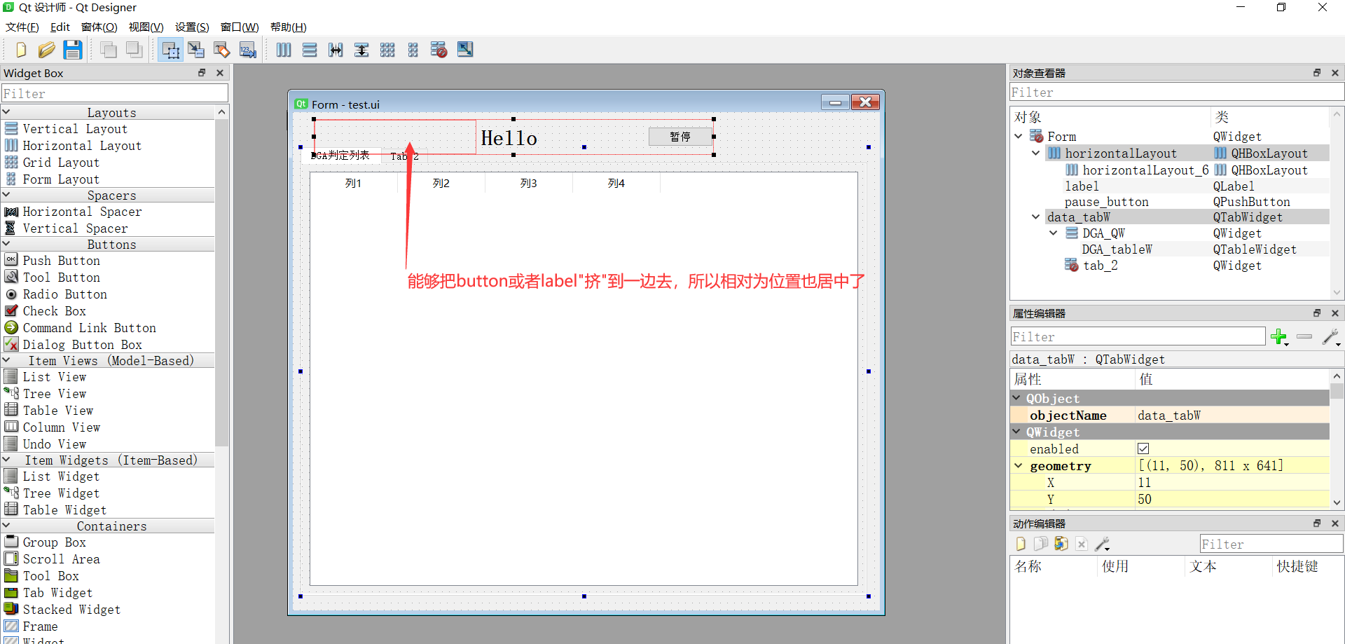 QT Designer中水平布局(horizontal Layout)几个控件之后，其中button变得非常长，怎么把它调成正常的样子？_qt ...