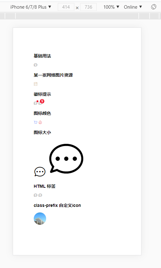 vue移动端项目vant组件库之icon_van-icon name有那些-CSDN博客