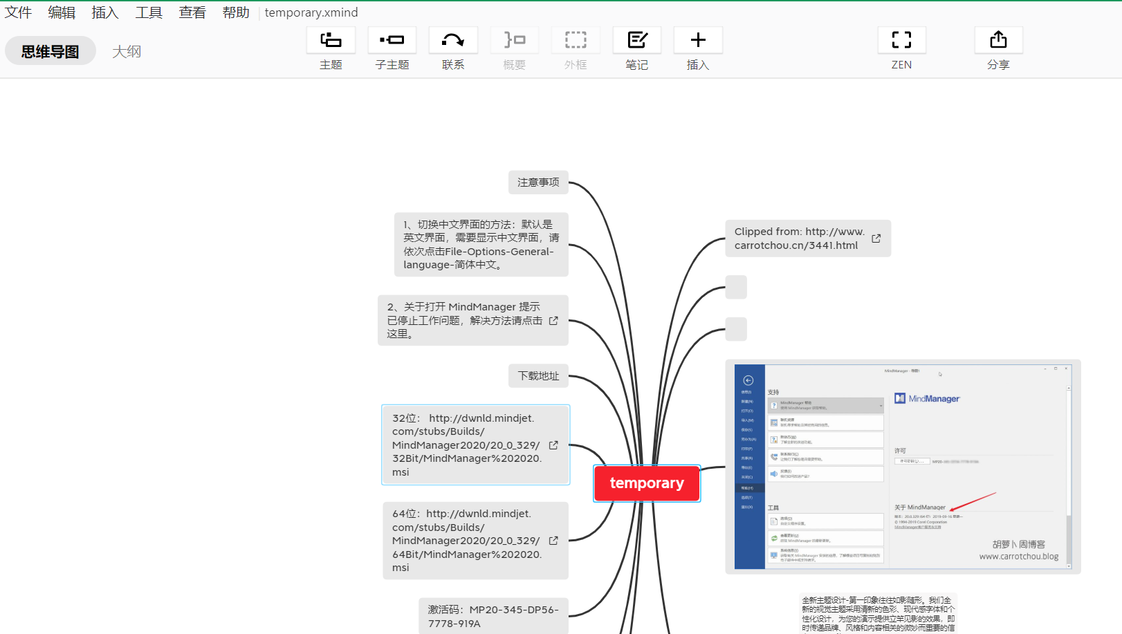 将oneNote中的文章(包括图片和文字)转到思维导图_onenote与xmind结合-CSDN博客
