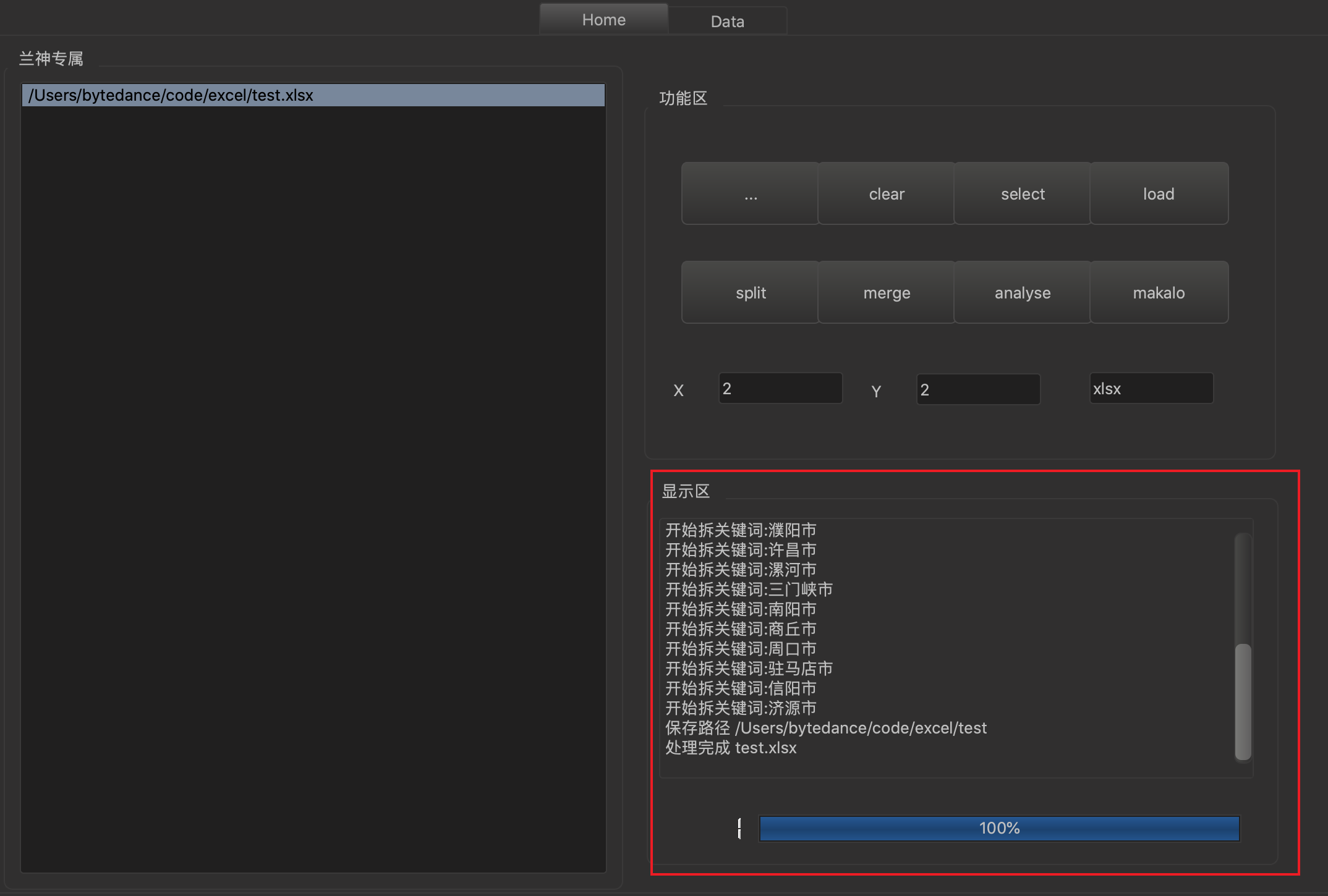 使用pyqt5做跨平台程序处理excelpythen 表格控件 跨平台 Csdn博客 