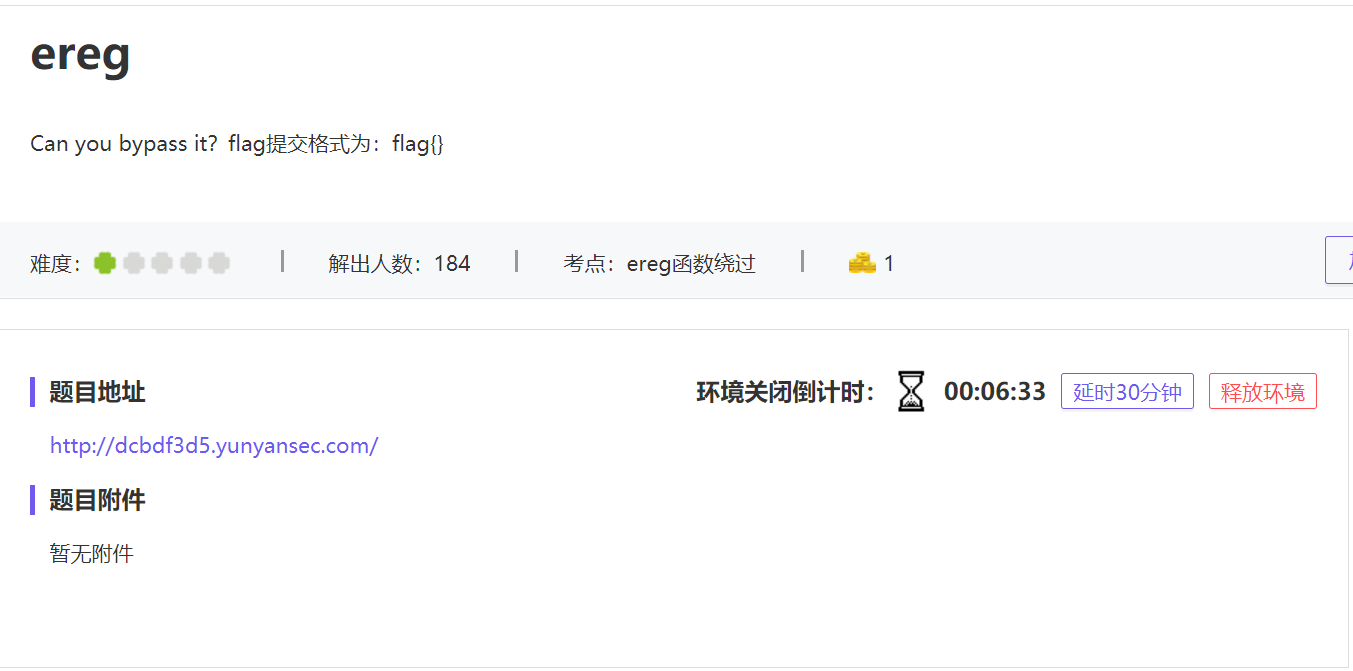 四叶草云演-CTF03# ereg_云演ereg-CSDN博客