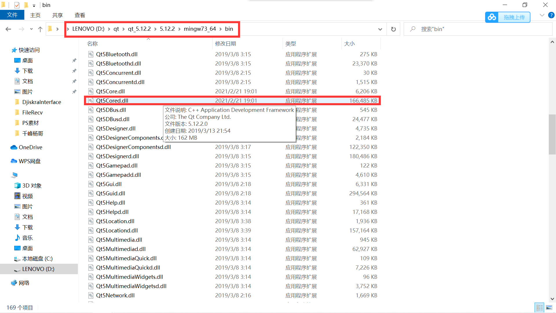 Qt 5.12.2由于找不到qt5cored.dll,无法继续执行代码,解决办法_qt5.12 qt5webkitd.dll-CSDN博客