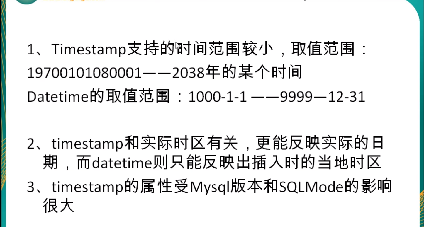 Mysql基础 04 日期时间类型与格式化datetime、timestamp Mysql Datetime Csdn博客