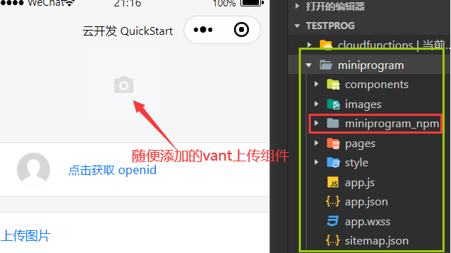 vant weapp组件的完整安装步骤（跳过官方文档的那些坑）_vant weapp安装 编程小石头-CSDN博客